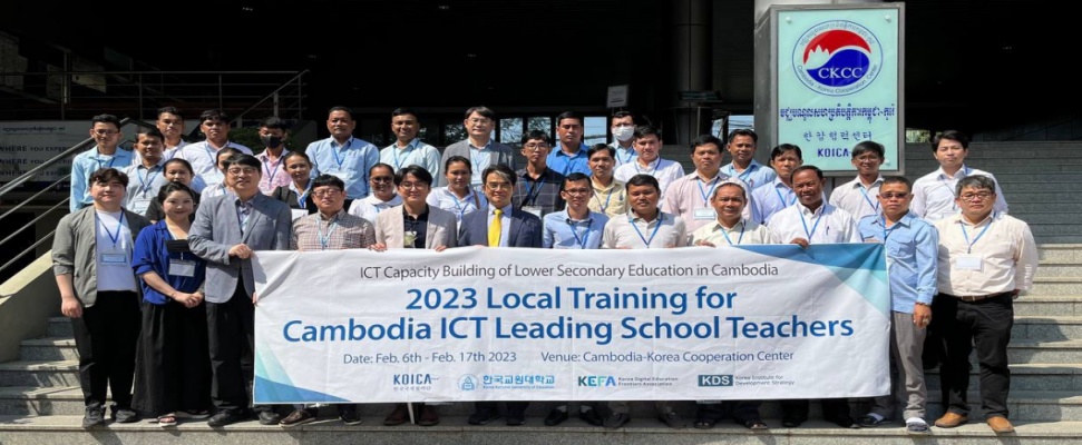 한국디지털교육협회