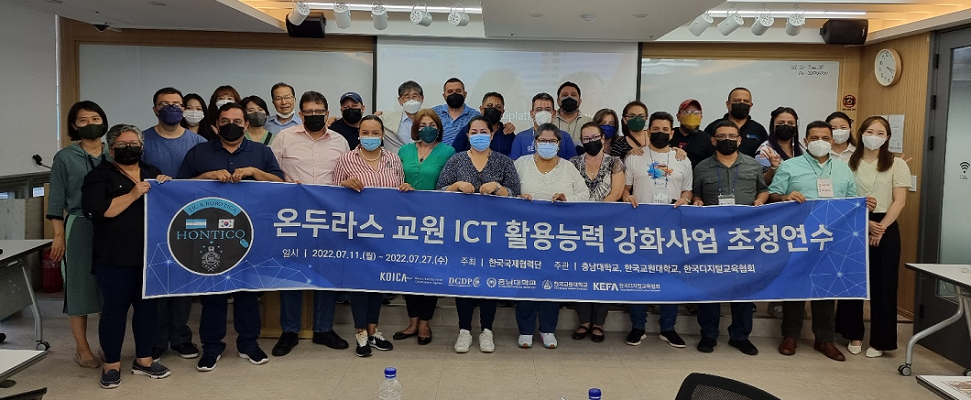 한국디지털교육협회