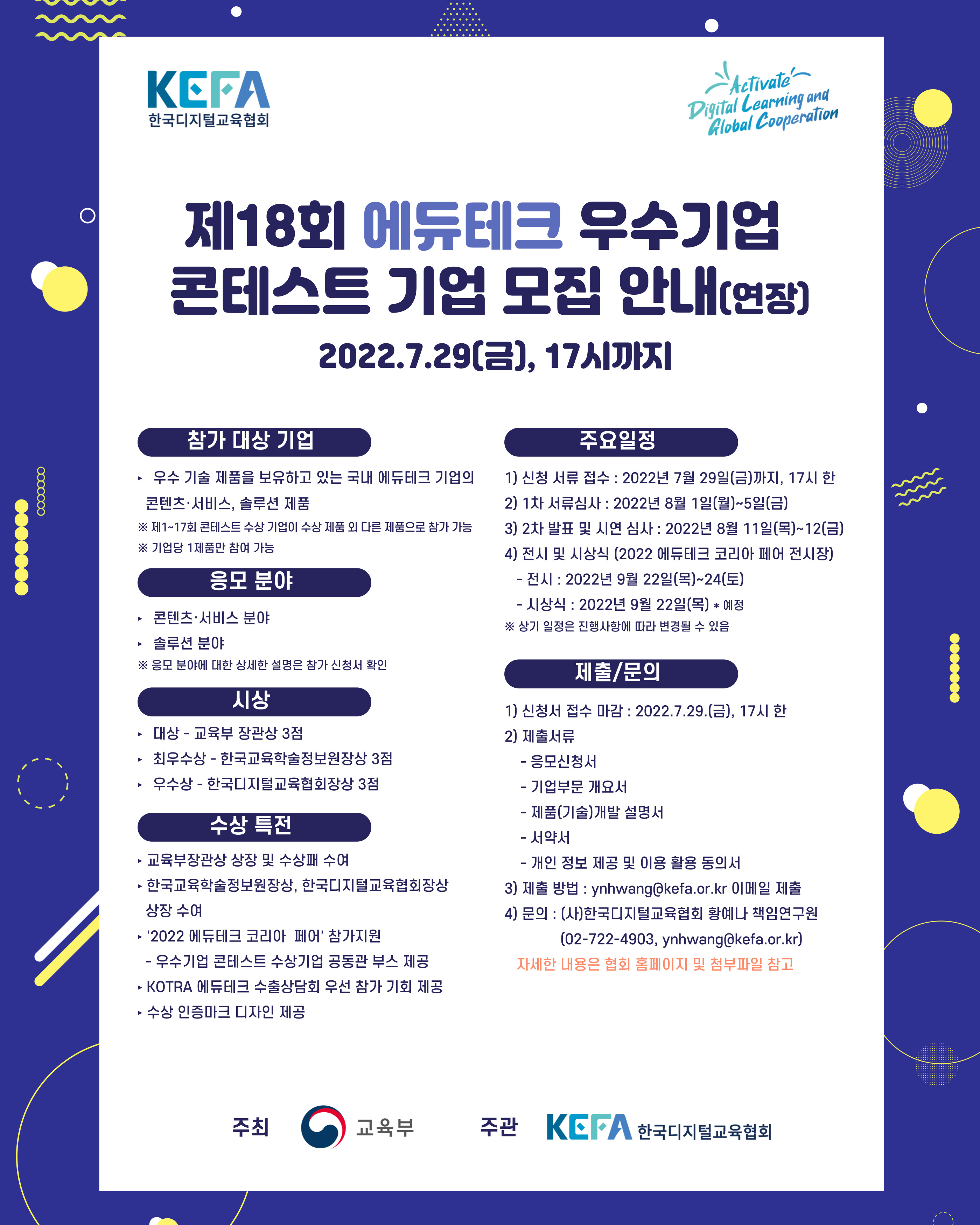 한국디지털교육협회