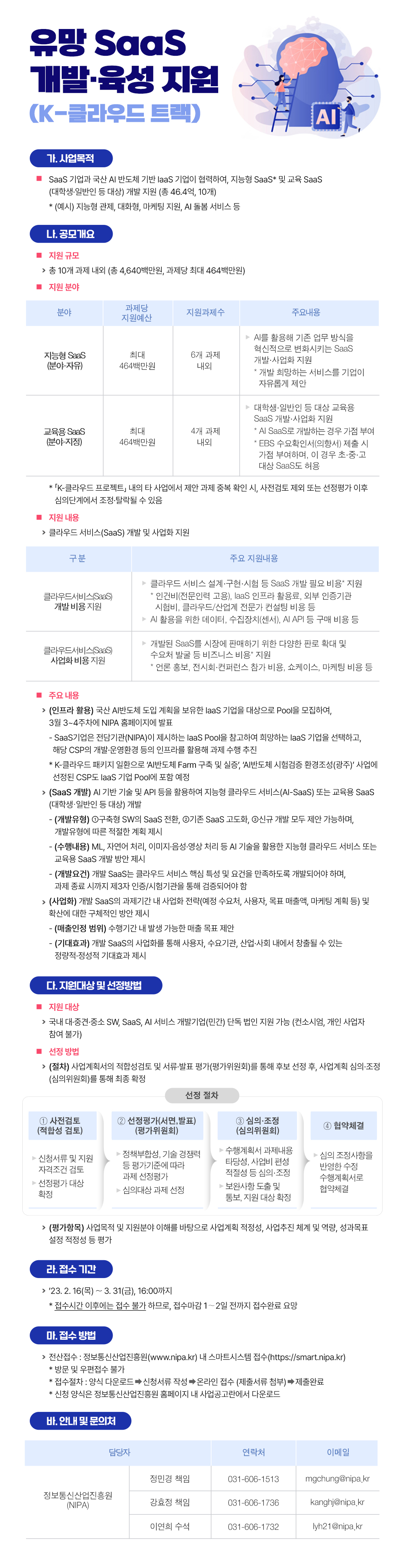 한국디지털교육협회