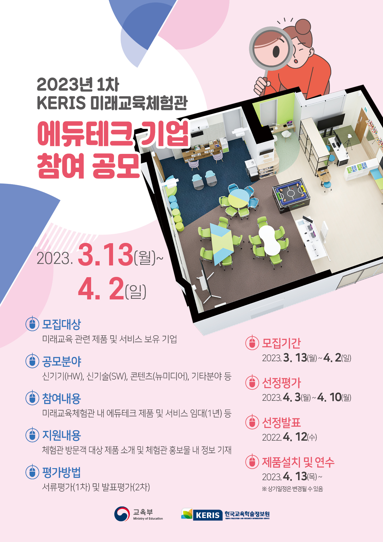 한국디지털교육협회