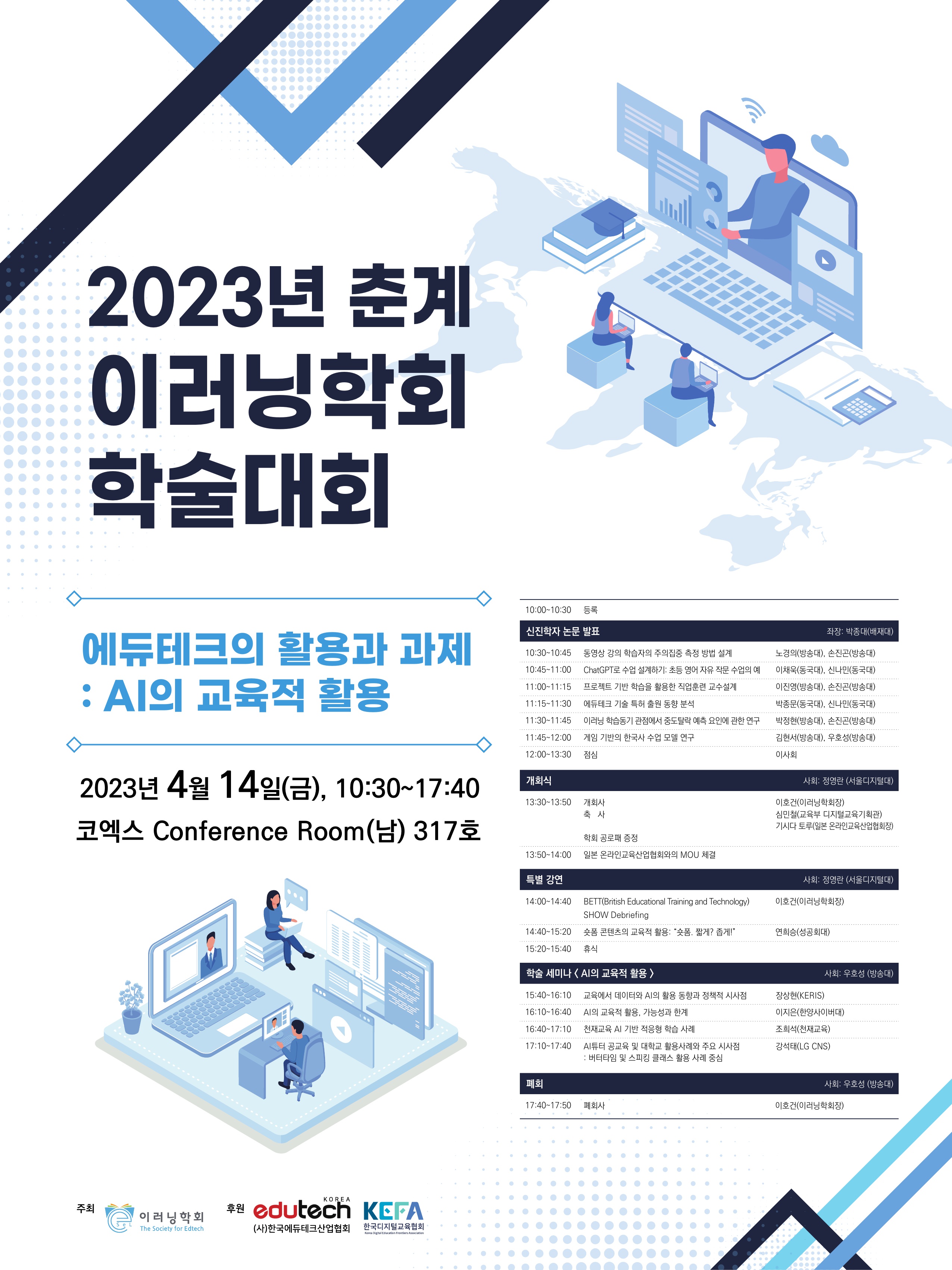 한국디지털교육협회